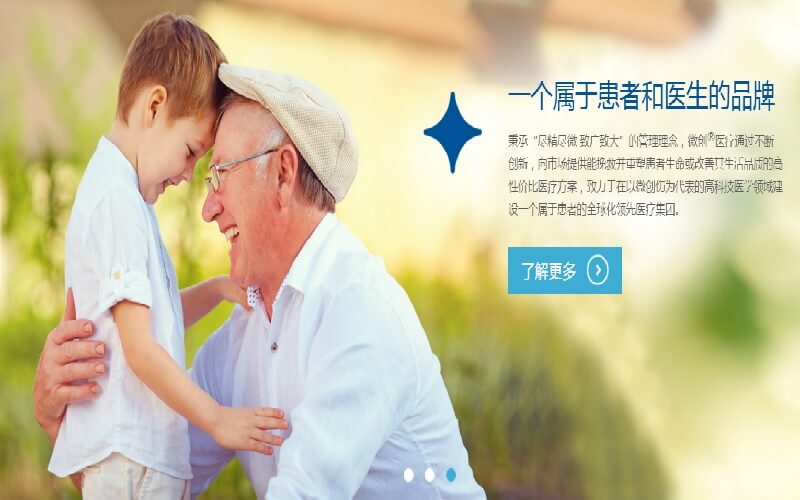 MicroPort/LivaNova JV's Pacemaker Approved for China Use - NAI 500