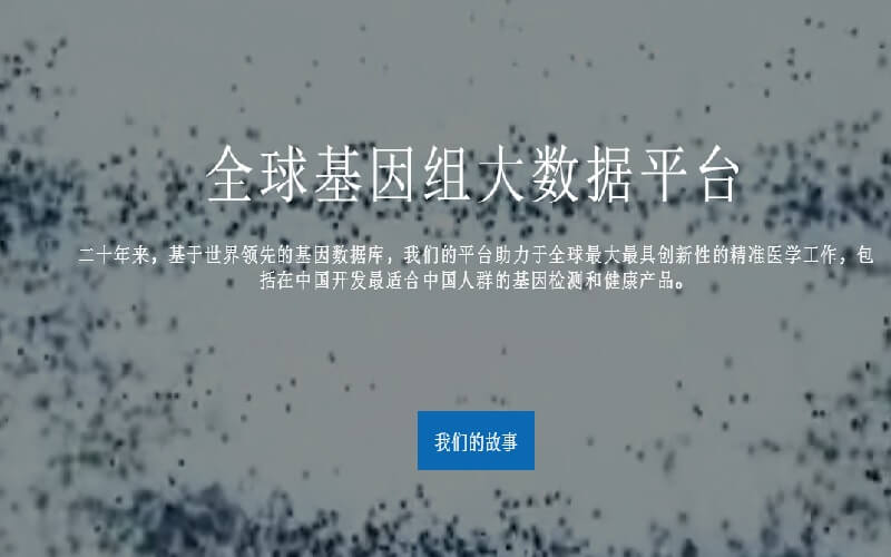 WuXi NextCODE, a Genomics CRO, Closes $240 Million Series B Round - NAI 500