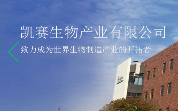 Cathay Industrial Biotech Invests an Additional USD 500 Million to ...