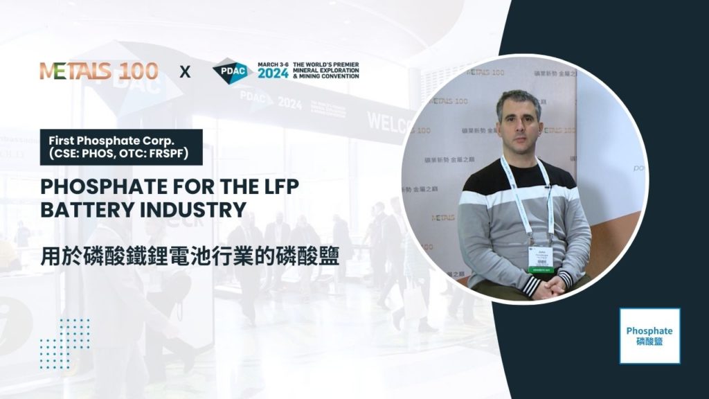 First Phosphate Corp. (CSE: PHOS, OTC: FRSPF, FSE: KD0) - NAI 500