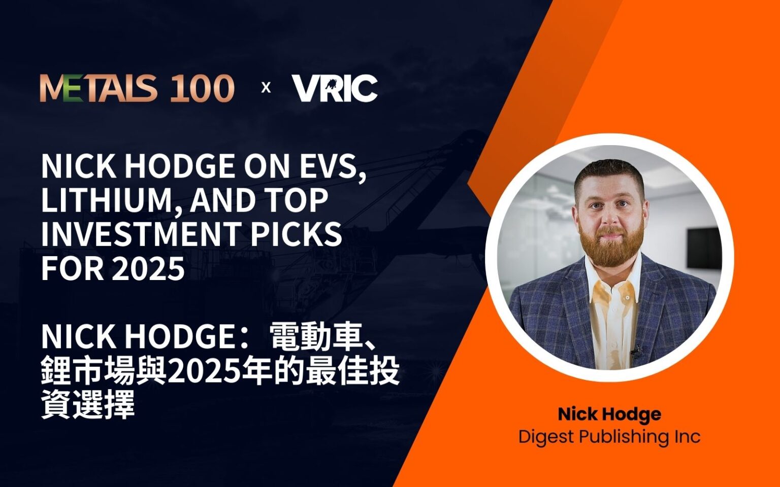 Banyan Gold’s Vision, Achievements, and 2025 Outlook – Banyan Gold Corp. | VRIC 2025 - NAI 500