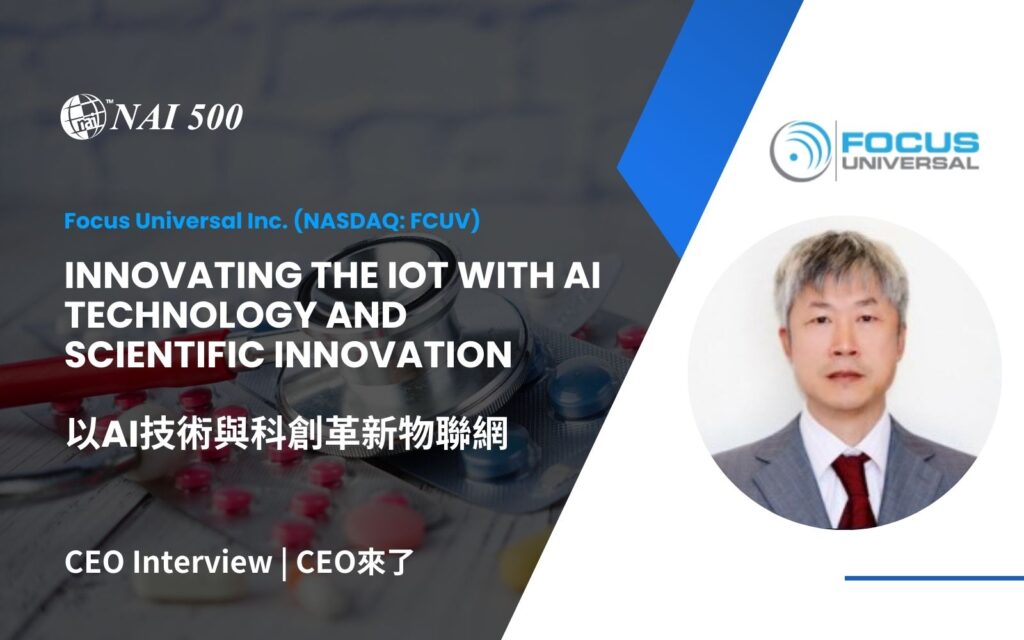 Innovating the IoT with AI Innovation | Focus Universal Inc. | NAI 500