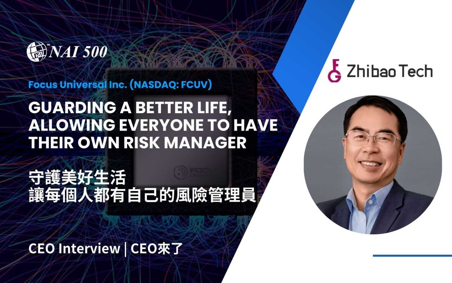 守護美好生活 讓每個人都有自己的風險管理員 | Zhibao Technology Inc. (NASDAQ: ZBAO) | NAI 500