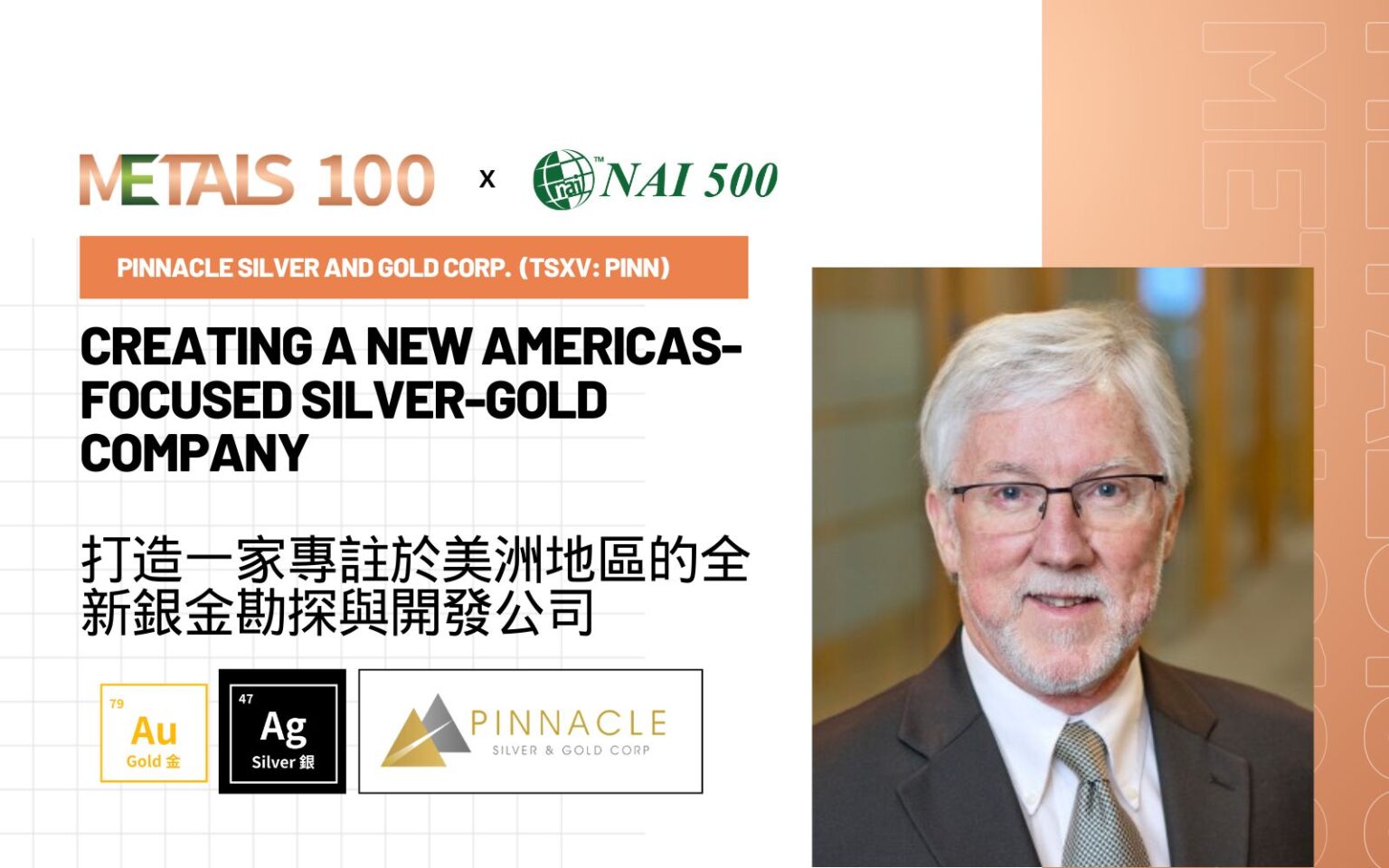 專註美洲地區全新銀金公司 | Pinnacle Silver and Gold Corp. (TSXV: PINN) | NAI 500